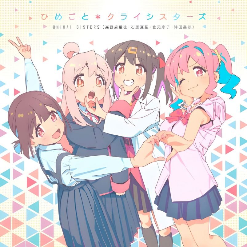 Segundo trailer para el anime Onii-chan wa Oshimai! revela su fecha de ...